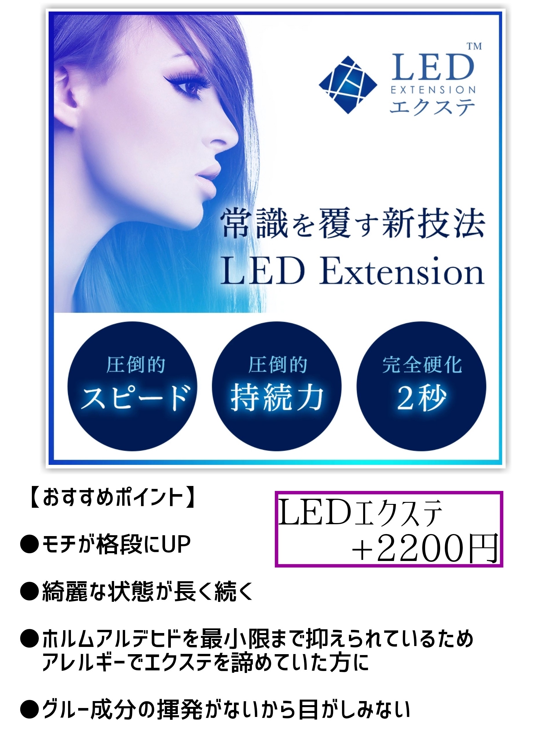 アーフガムはLEDエクステ公式認定サロンになります。 - アーフガム- Afgm 更新システム